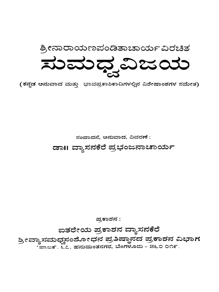 Sumadhwa Vijaya Saathapdf(1) | PDF