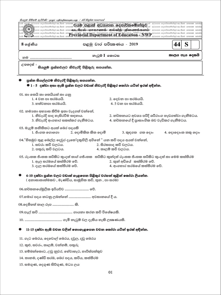 Dancing Grade 7 | PDF