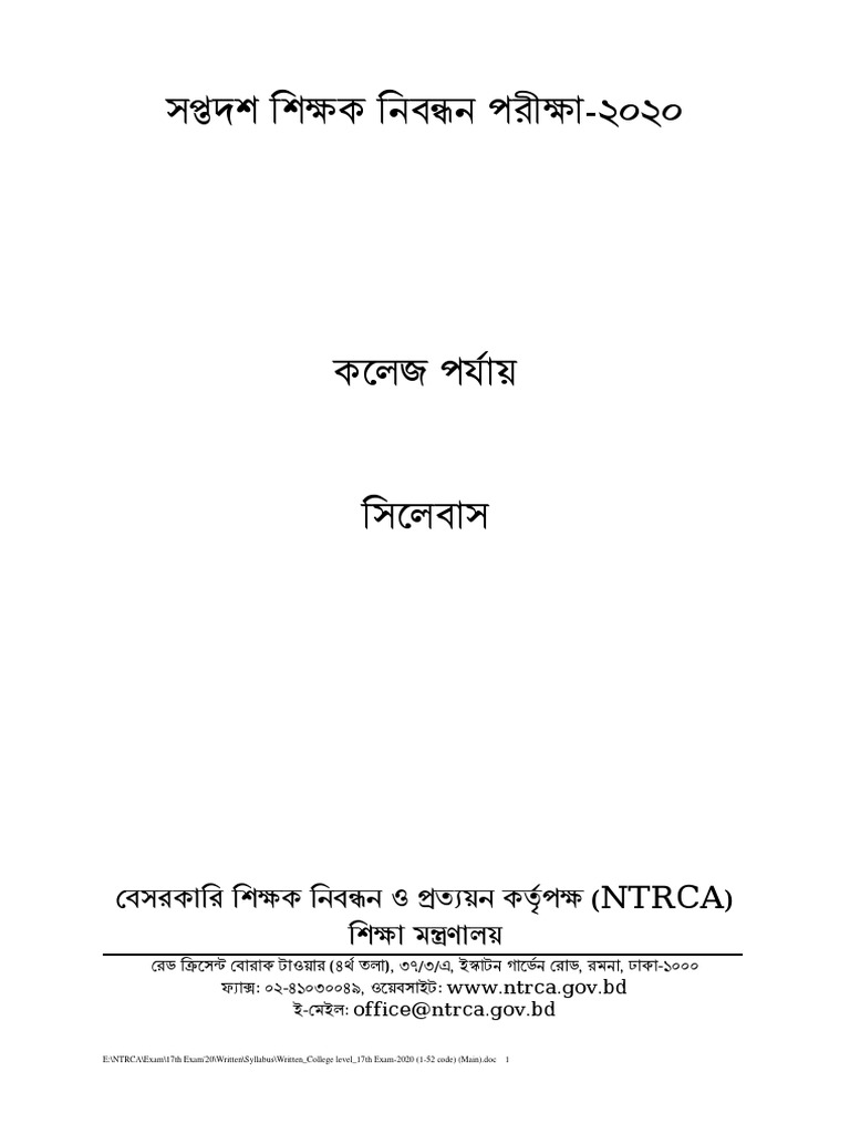 NTRCA Syllabus (College) | PDF
