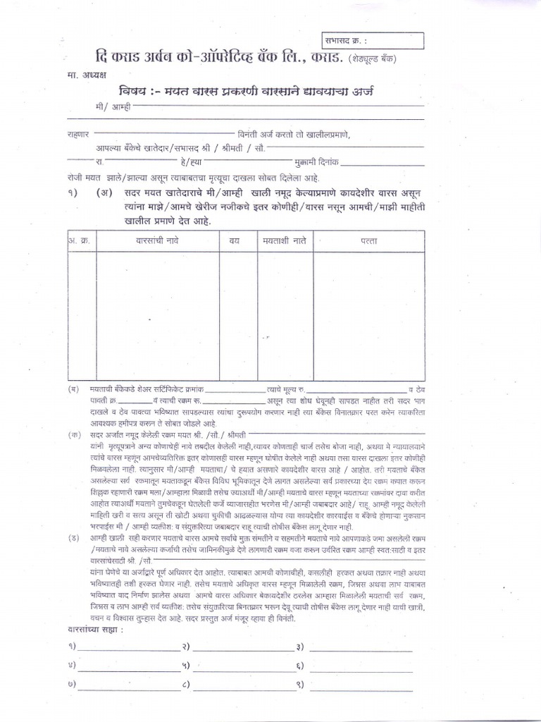 Mayat Varas Form | PDF