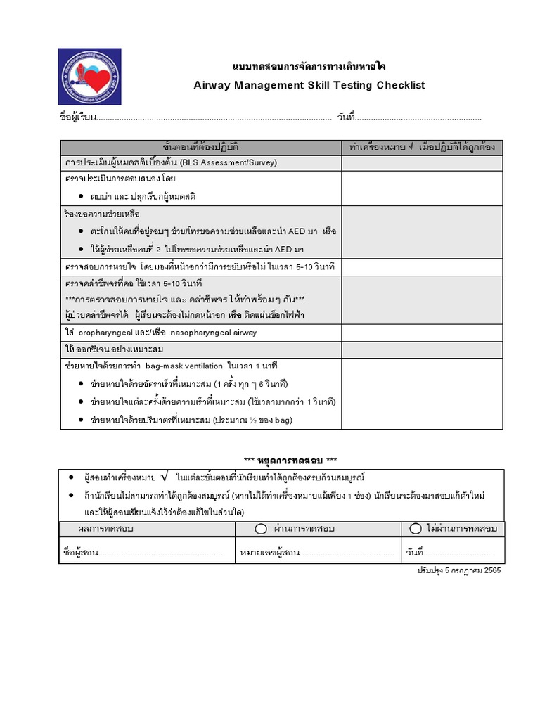 Checklist Airway Management (Update 5 July 22) | PDF Checklist Airway Management (Update 5 July 22) | PDF