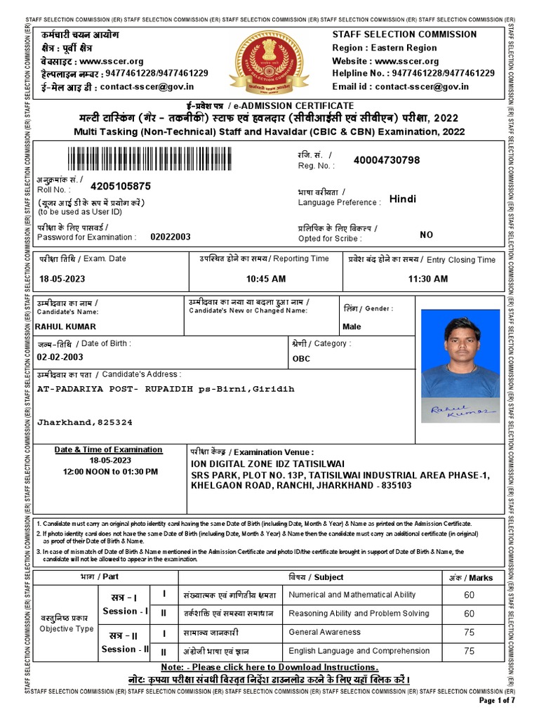 Your E-Admit Card | PDF