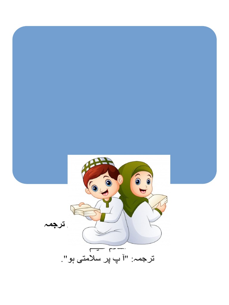 Prep Nazra Summer Task 2023 | PDF