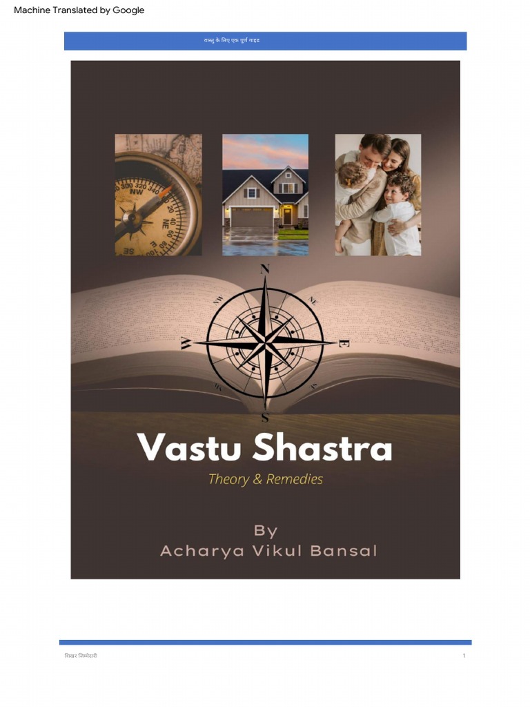 Vastu Shastra by Acharya Vikul Bansal-1 | PDF