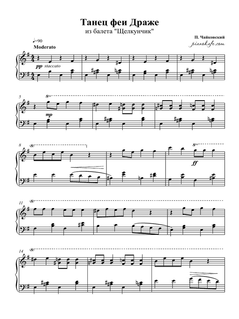 Pianokafe P I Chaykovskiy Tanets Fei Drazhe | PDF