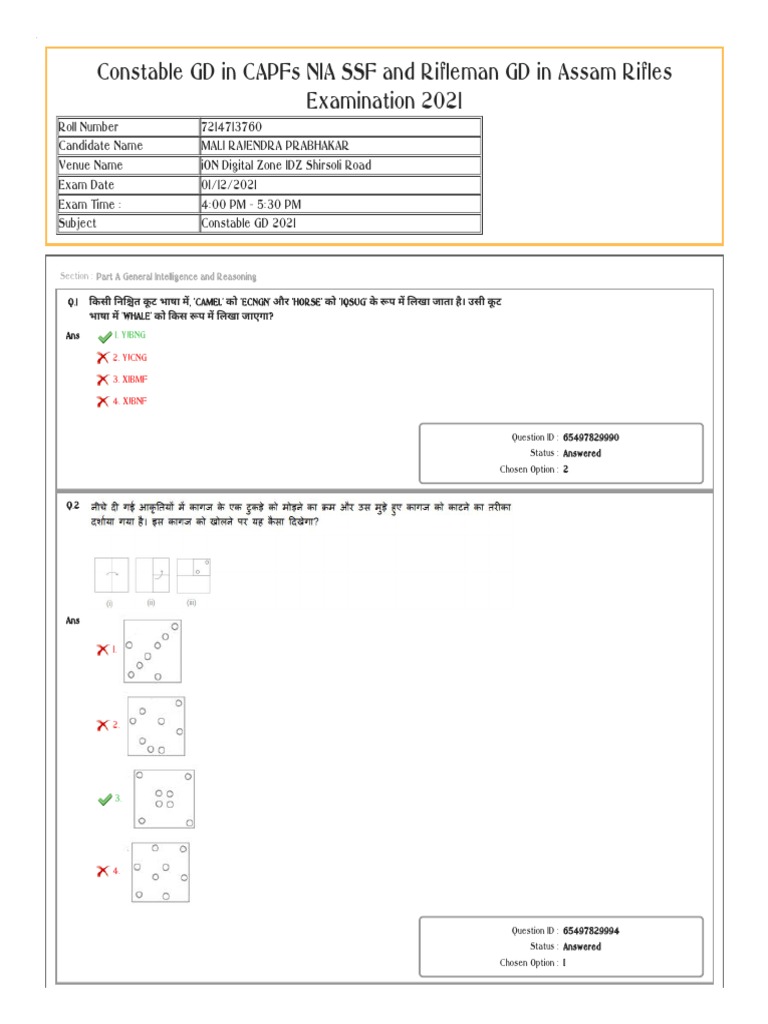 SSC GD Answer Key | PDF