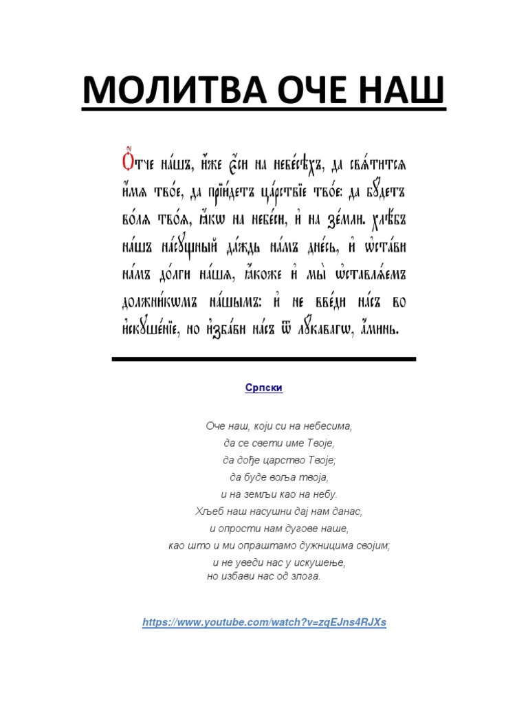 Prevodi Oce Nas | PDF