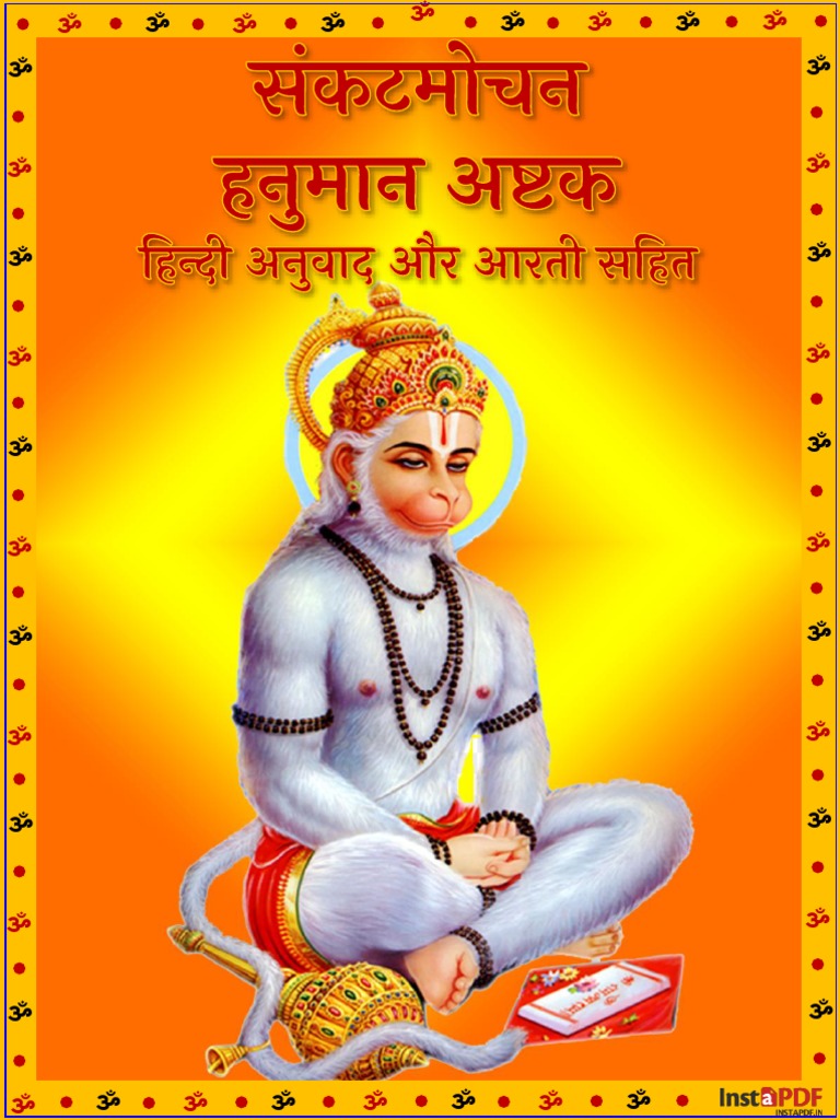 Instapdf - in Sankat Mochan Hanuman Ashtak 698 | PDF