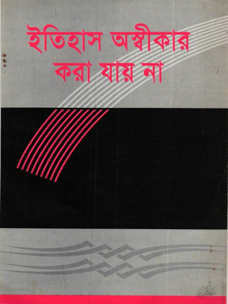 Itihas Osikar Kora Jay Na | PDF
