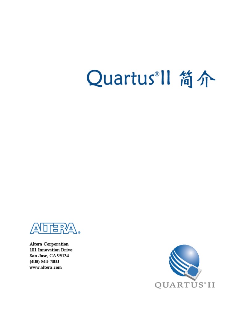 Quartus II简介 | PDF