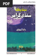 Sindhi Compulsory Syllabus SPSC CCE 2024 | PDF