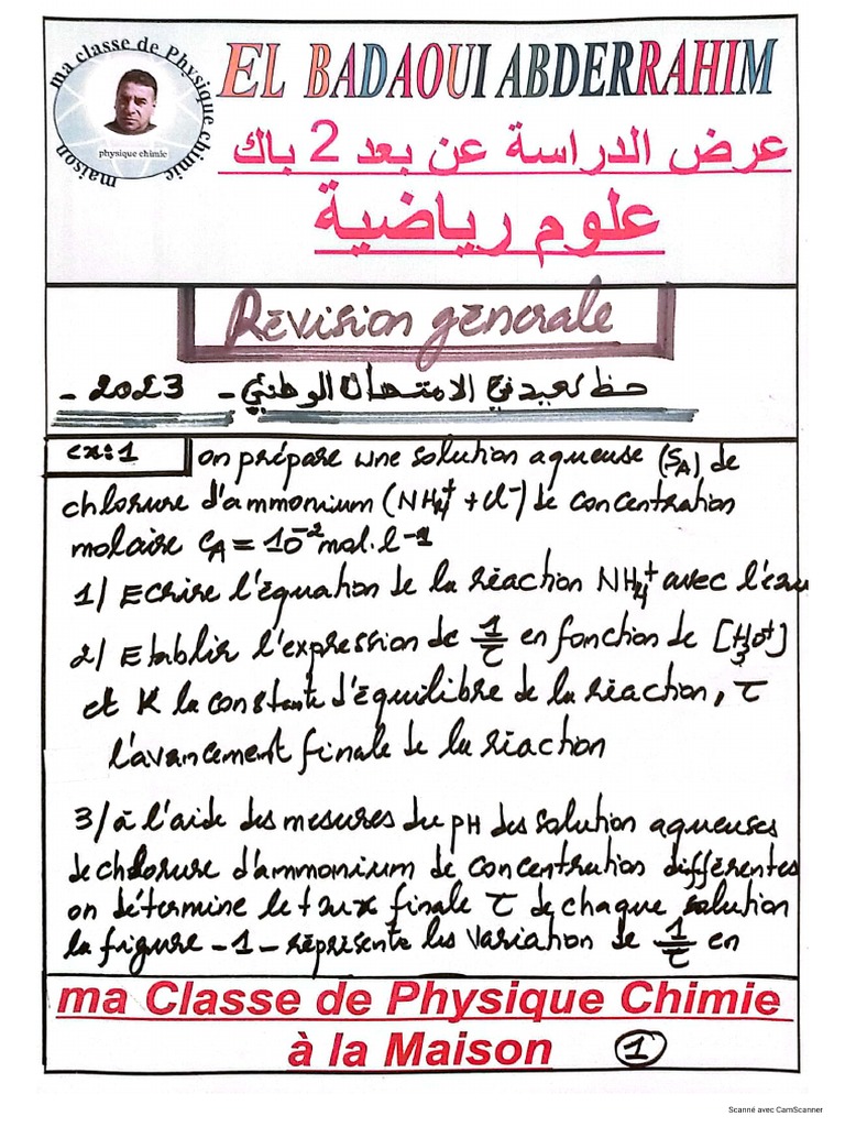 Série de Révision Pour Bac SC Math Prof El Badaoui - 2023 - 1 | PDF