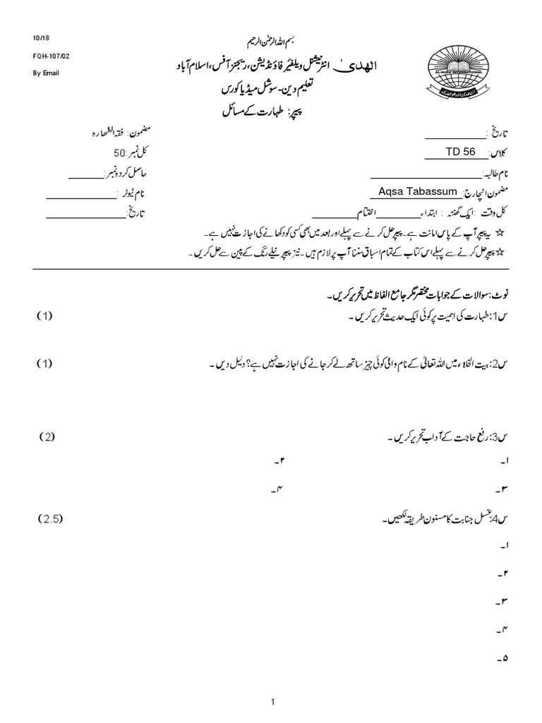 Taleem Ul Quran | PDF