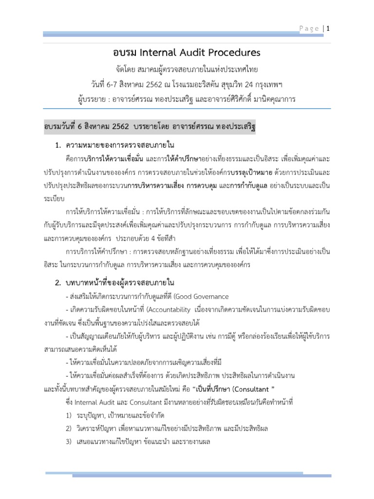 KM Internal Audit Procedures | PDF