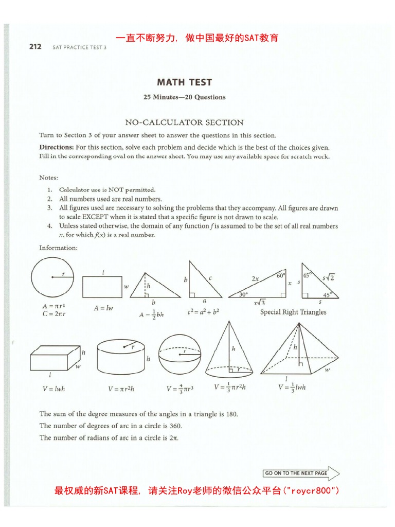 Kaplan 03 Math | PDF
