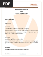 Abhar Gyapan Format | PDF