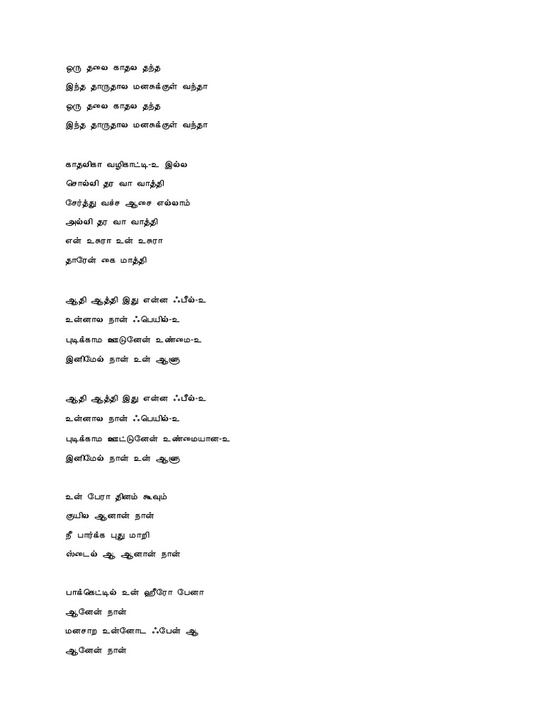 analysis of Vaa vaathi song from Vathi 23 | PDF