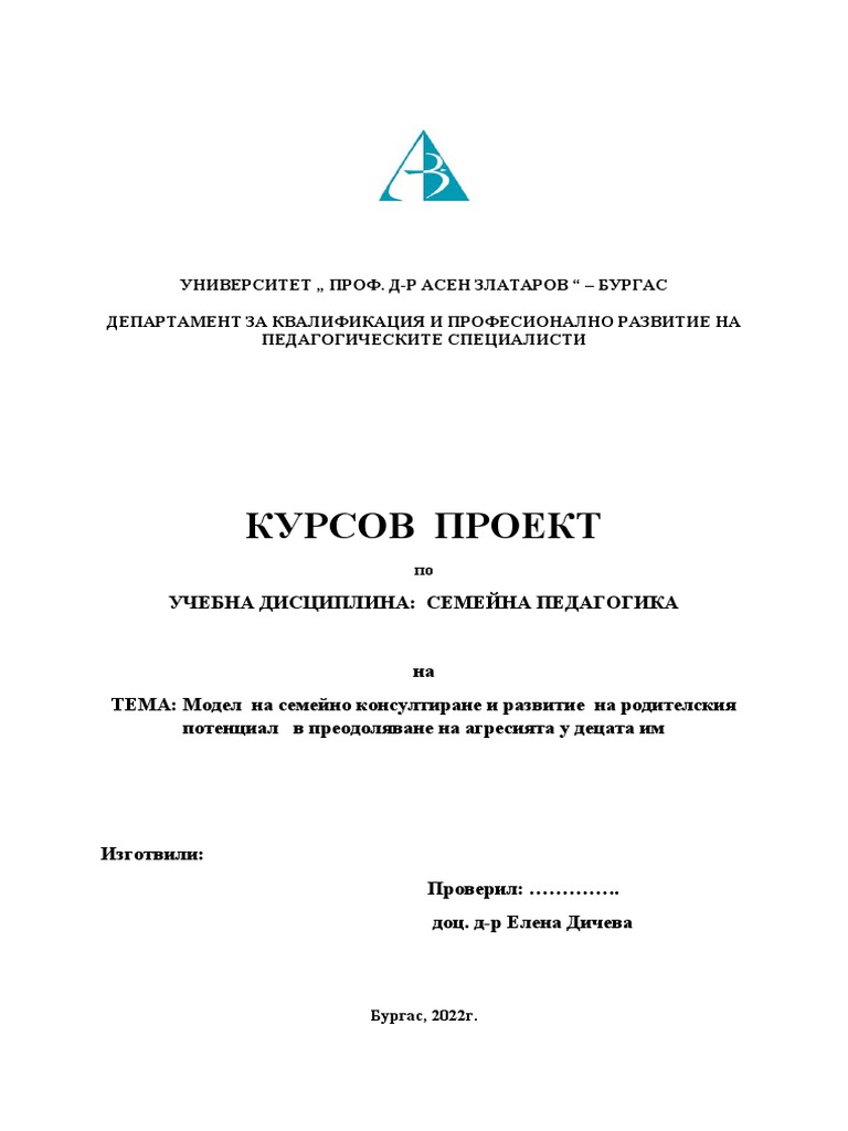 Raboten Model - Semejna Ped | PDF