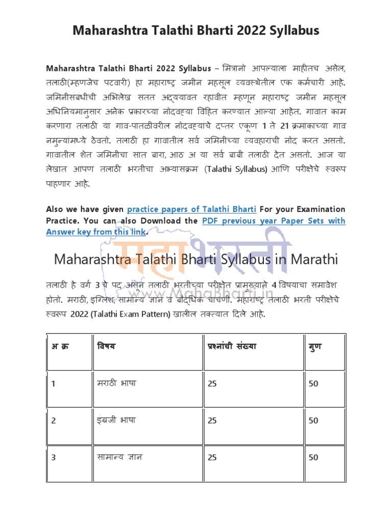 Maharashtra Talathi Bharti 2022 Syllabus | PDF