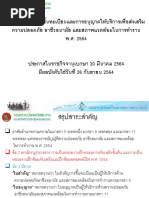 3กฎกระทรวงผู้ชำนาญการด้านความปลอดภัย | PDF