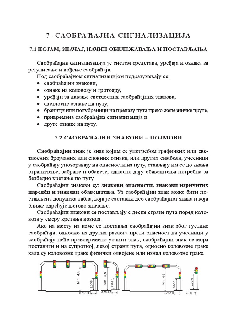 Saobracajna Signalizacija | PDF