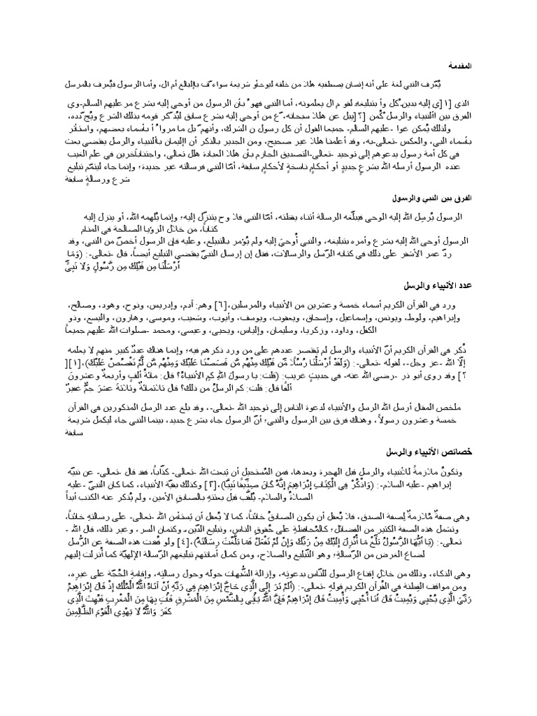 Akidah GP Assignment | PDF