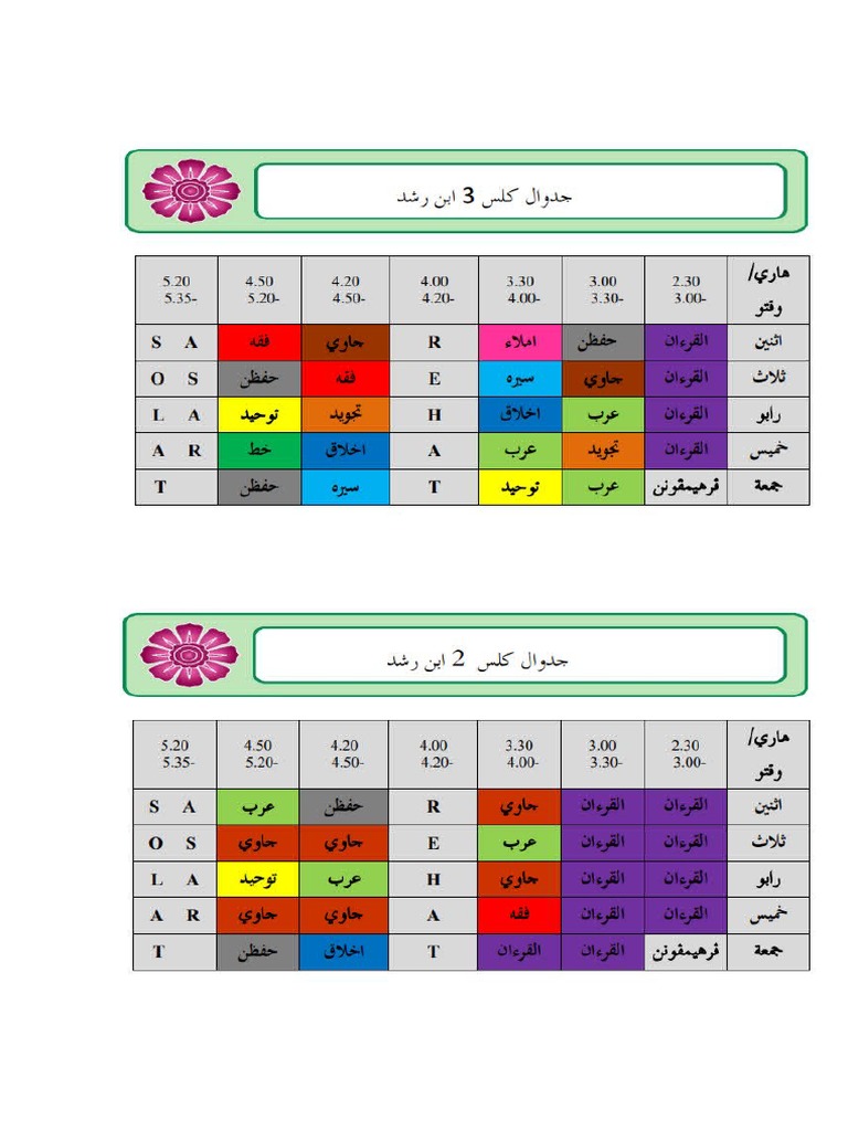 Jadual Kafa 2021 | PDF