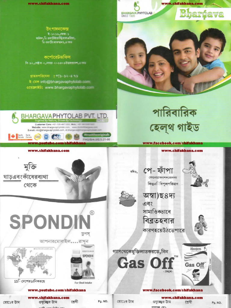 Homeopathy Combination Book Bhargava | PDF
