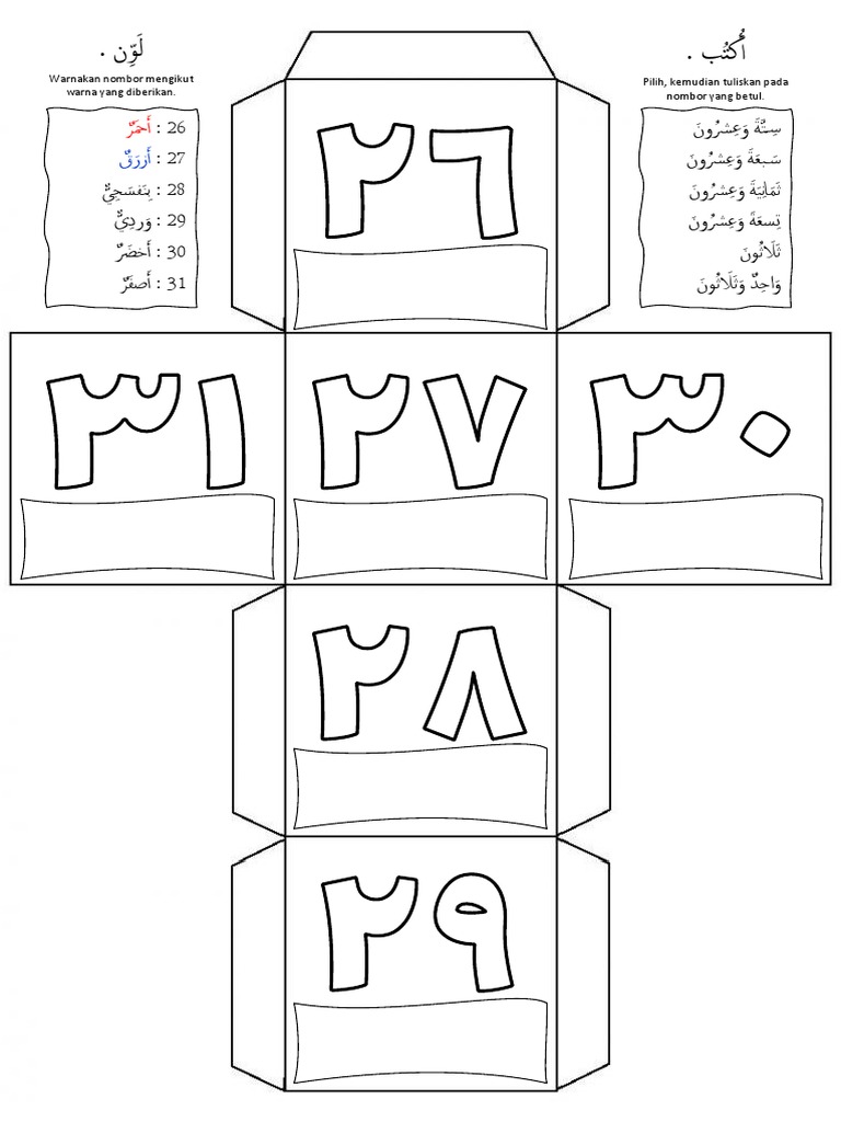 Dadu Nombor Tahun 3 | PDF