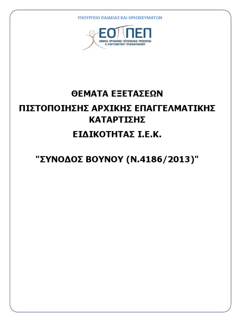 Synodos Vounou 4186 | PDF
