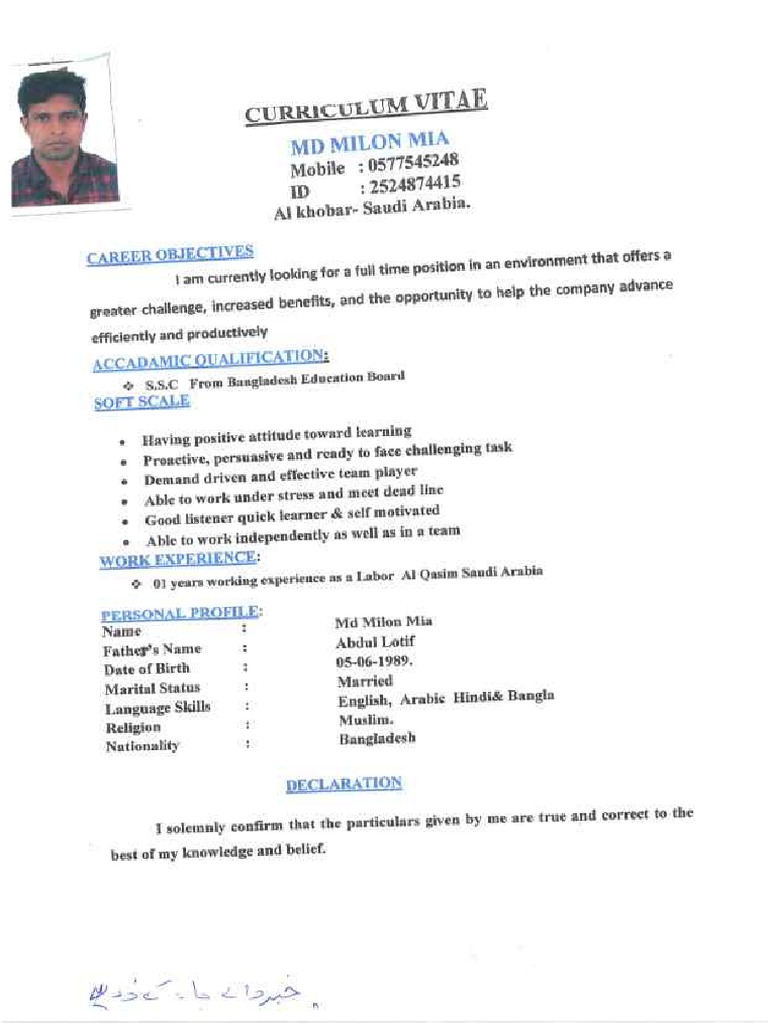 CV of MD Milon | PDF