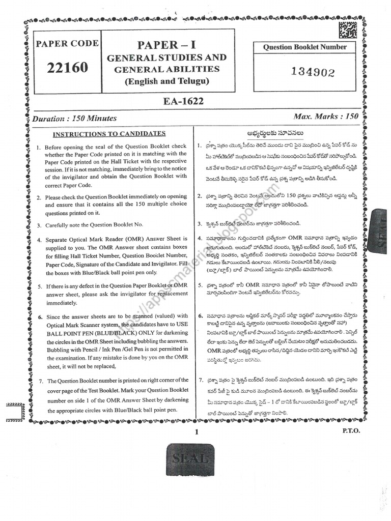 TSPSC AE & AEE Question Papers 2023 | PDF