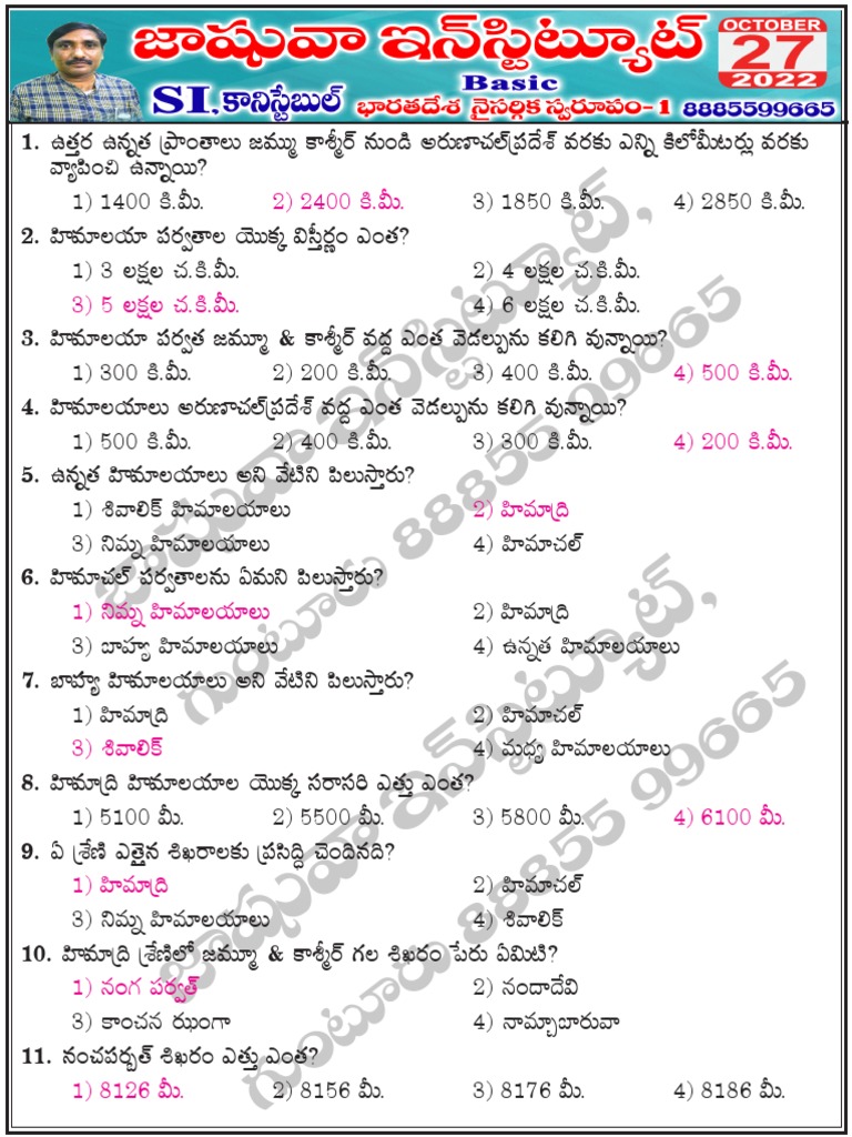 Bharathadesham_-_Nisargika_swaroopam_1(K) | PDF