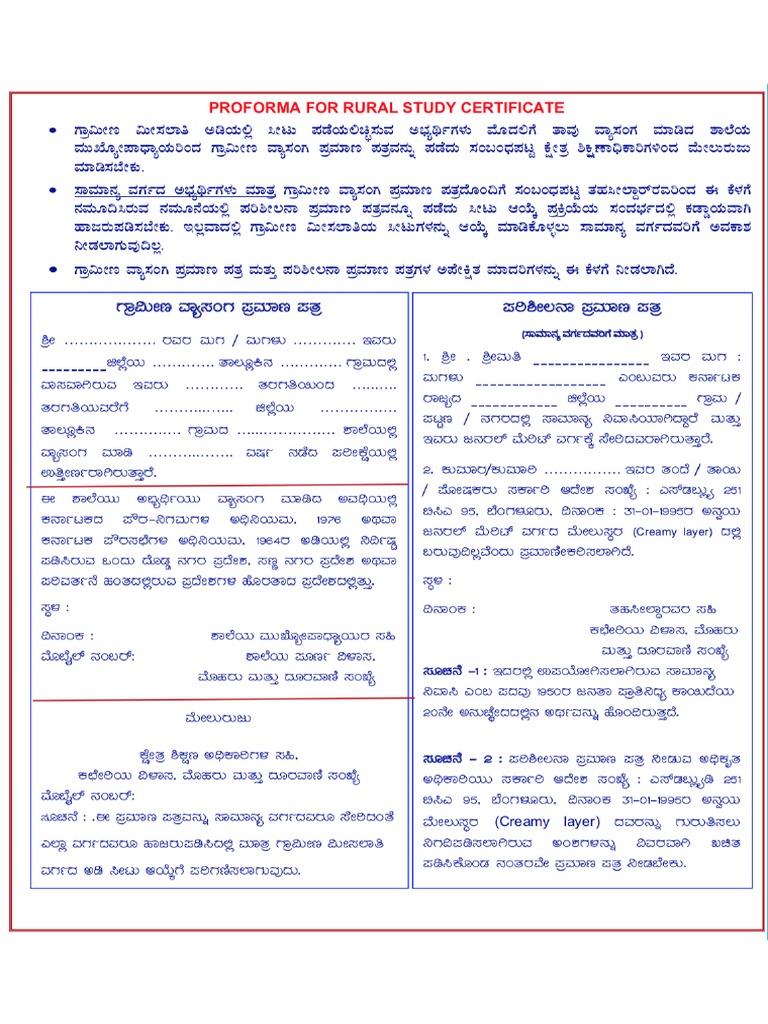 Kcet Rural Certificate | PDF