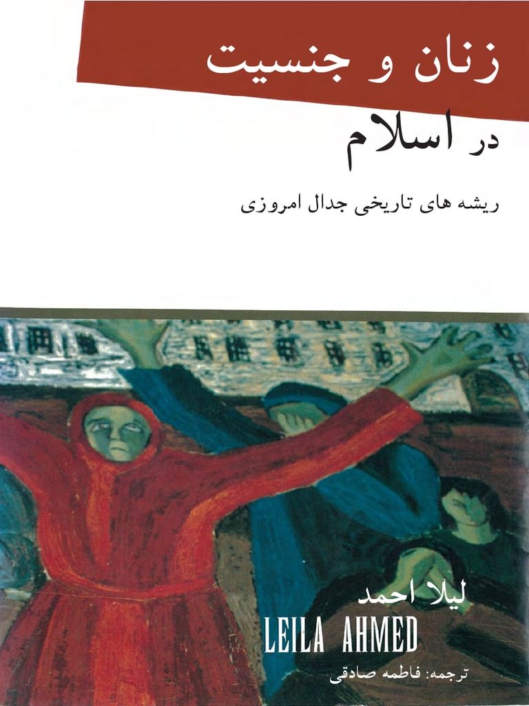 Zanan Va Jensiatdareslam A@bamun1 | PDF