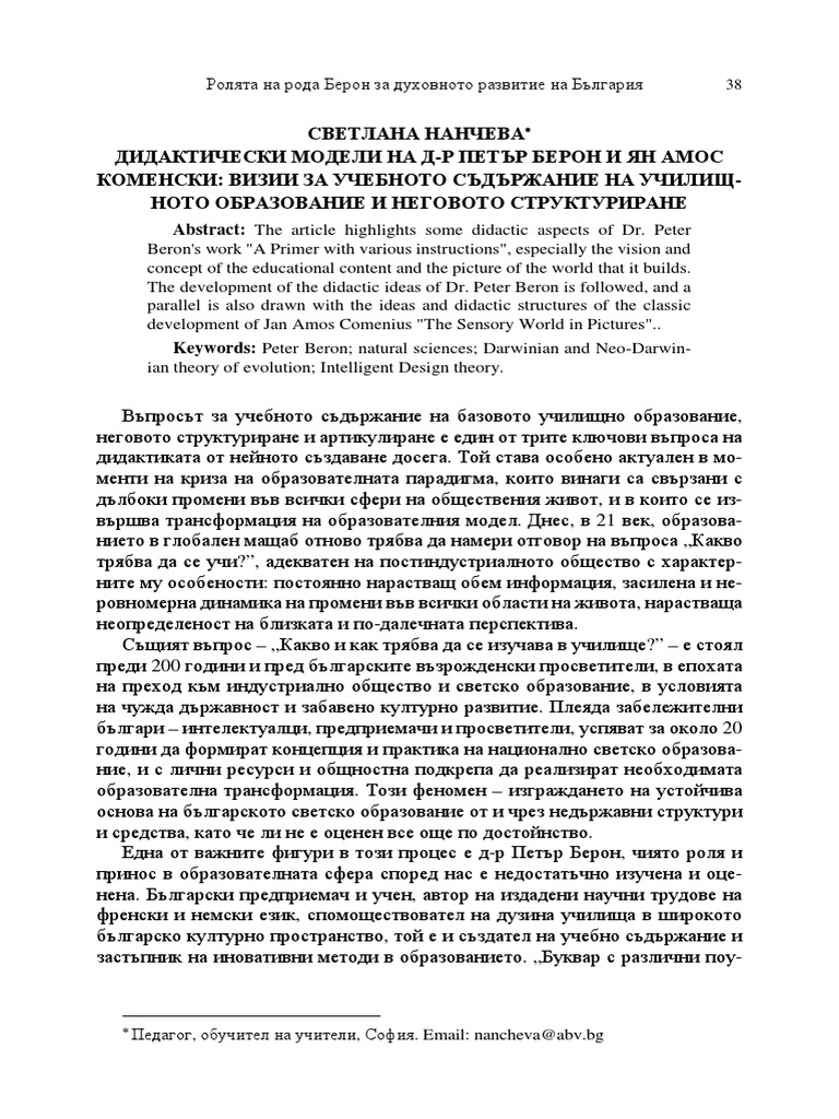Petar Beron and Jan Comenius Paralleles 2022 | PDF
