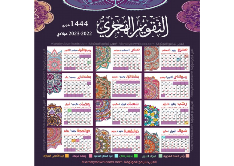 Gregorian and Hijri Calendar 1444 2022 3 | PDF