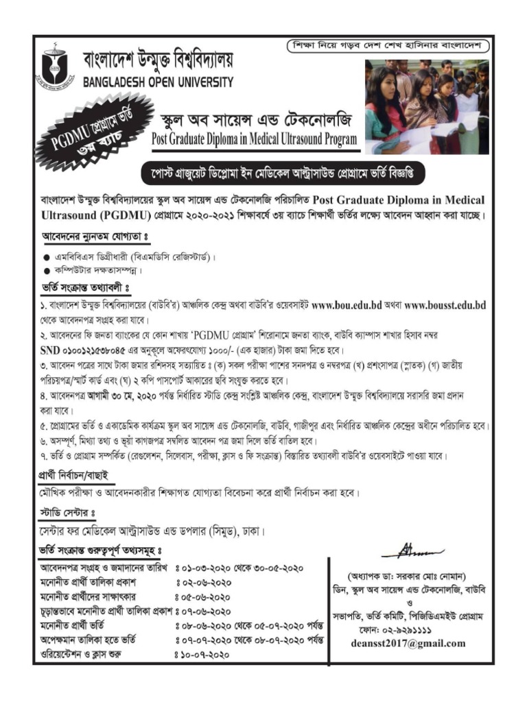 Pgdmu Admi 090320 | PDF | Doctor Of Medicine | Postgraduate Education