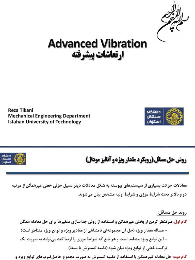 Adv - Vibration - Week 7-2 | PDF