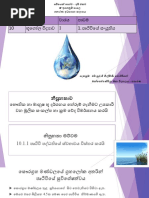 Grade 10 Study Pack - Sinhala Literature | PDF