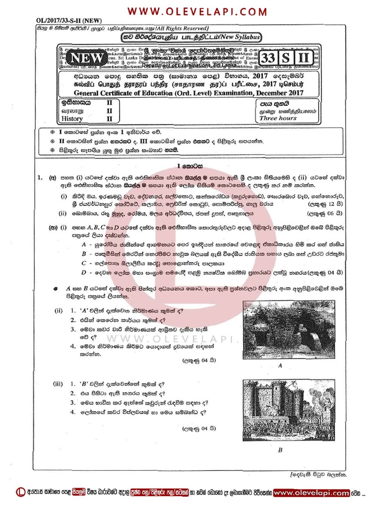 2017 Ol History Part II Paper Sinhala Medium Olevelap PDF | PDF