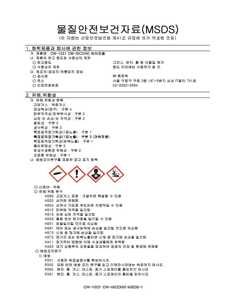 CW 1021cw Iscd (N) Ghsmsds | PDF