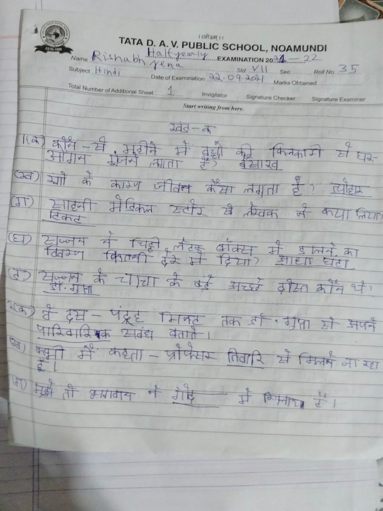 Rishabh Jena Class 7 Roll No 35 | PDF