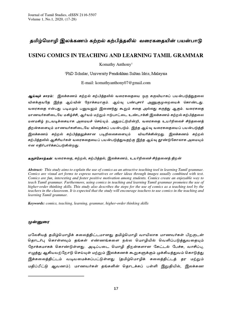 Using Comics in Teaching and Learning Tamil Grammar | PDF