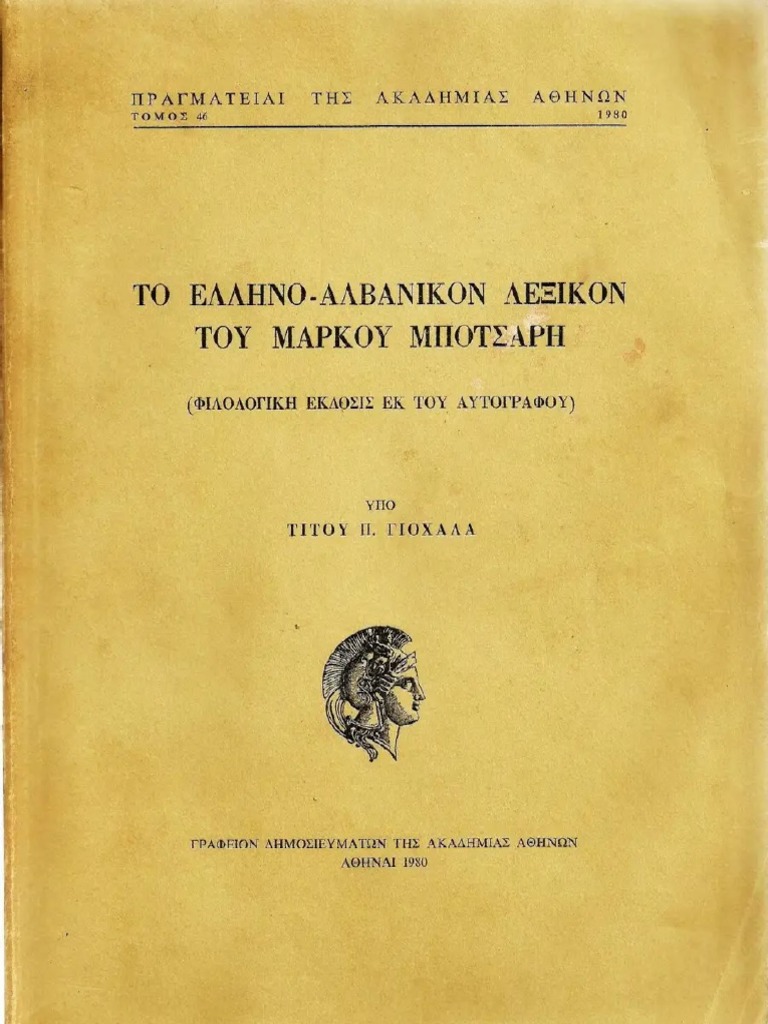 Fjalori Heleno-Shqiptare I Marko Boçarit The Greek-Albanian Dictionary ...