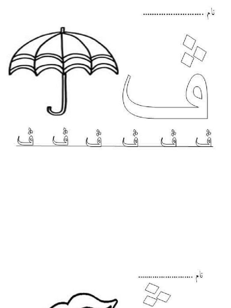 Huruf Nga Dan Pa | PDF