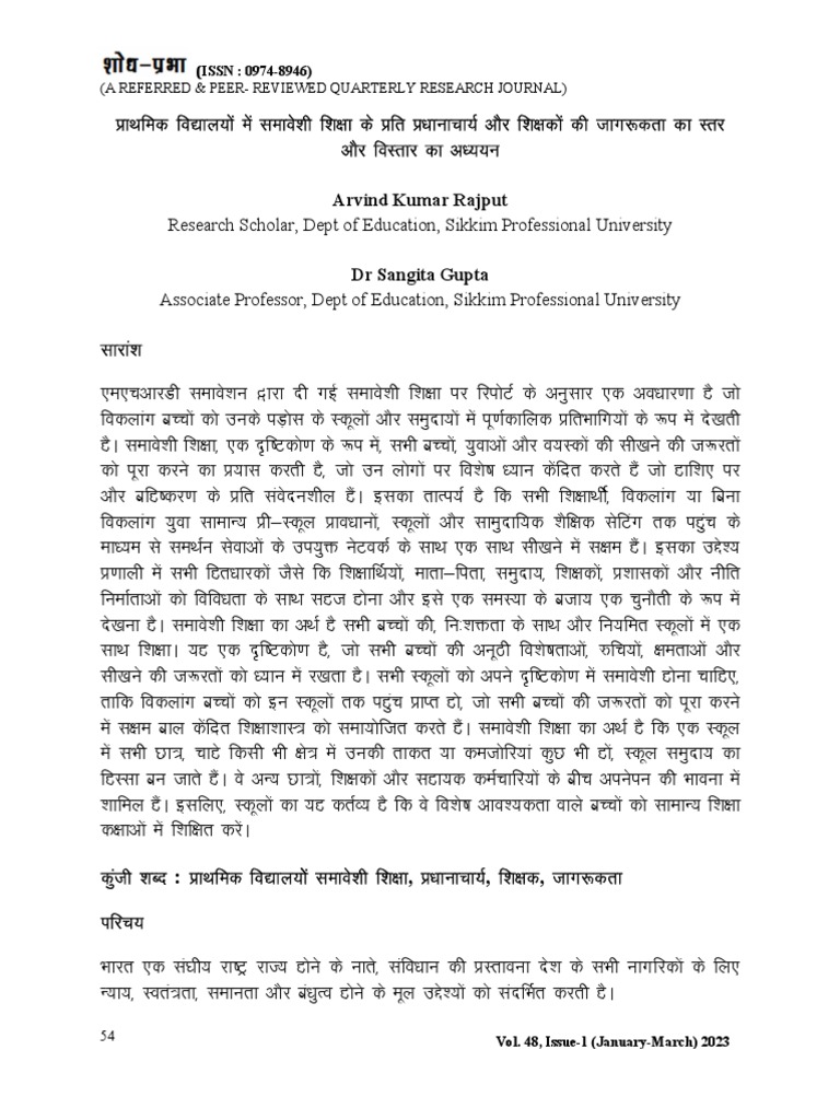 Arvind Kumar Rajput | PDF