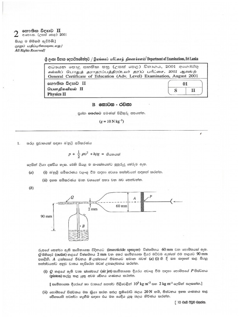 Physics 2001 Essay | PDF