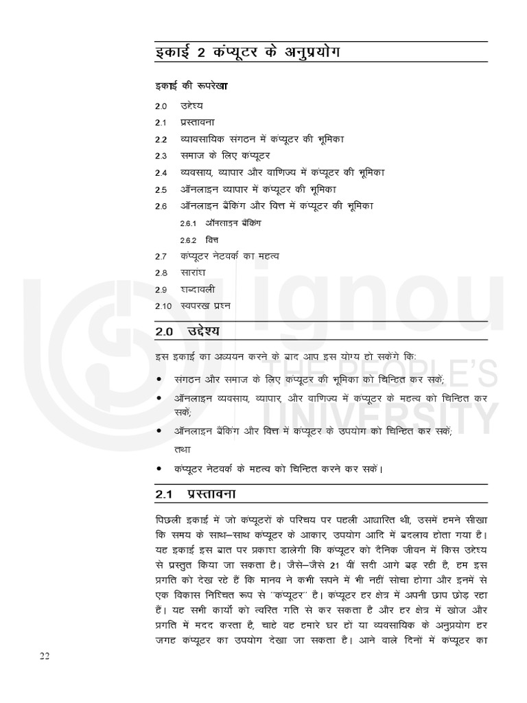 Bcos 183 Study Material | PDF