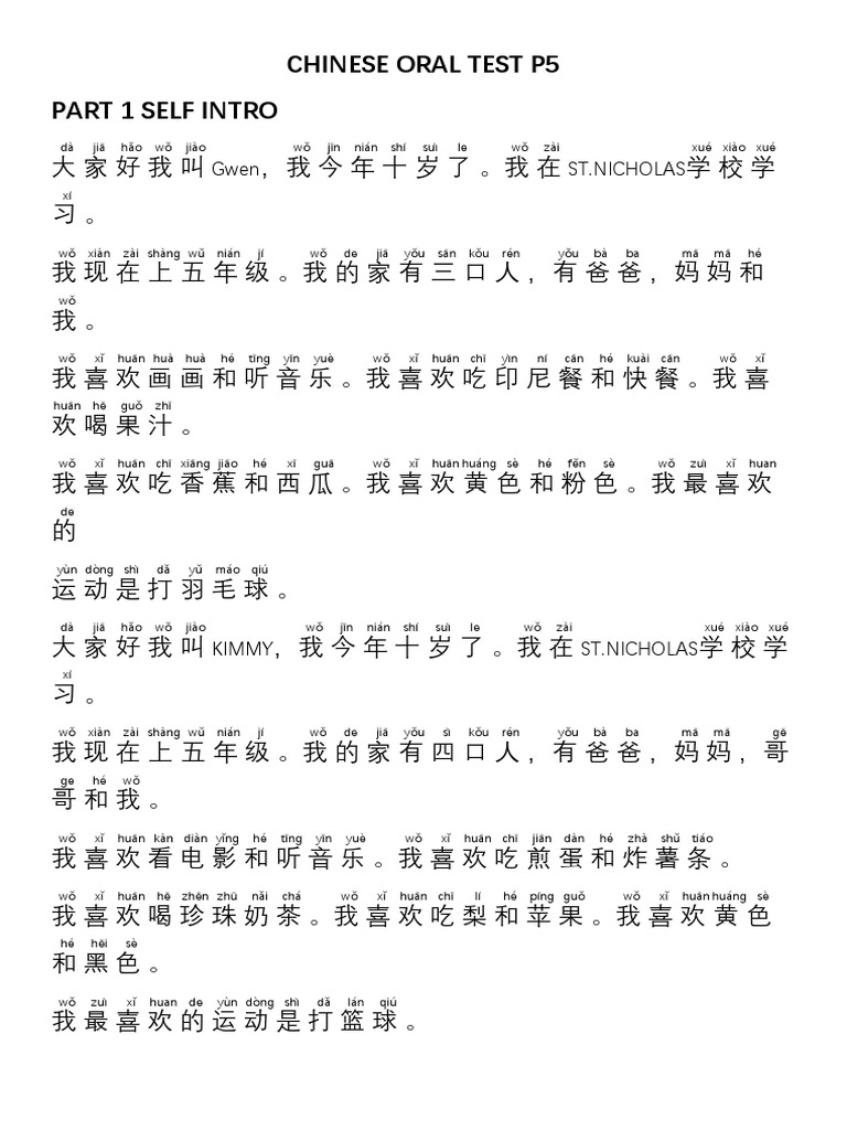 Chinese Oral Test P5 | PDF